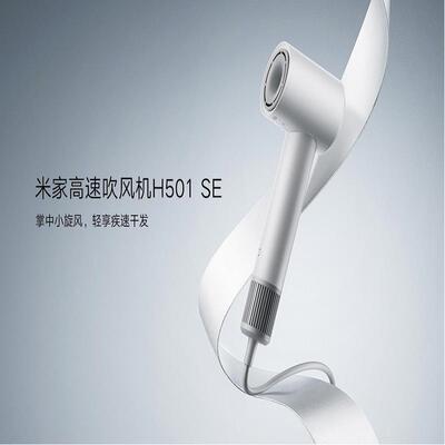 适用 X家高速吹风机H501 SE 护发负离子家用大风力电吹风机