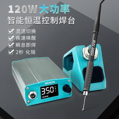 120W大功率T210Pro智能恒温焊台电烙铁恒温数显手机维修焊接工具