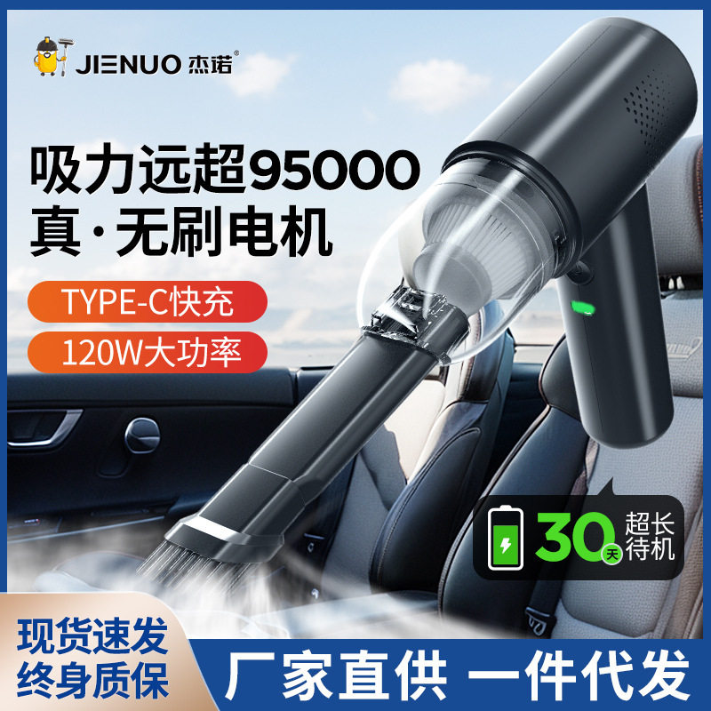杰诺车载吸尘器大吸力无线手持车家用迷你小型车内便携超强随手吸