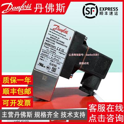 Danfoss丹佛斯MBS5153 060N1211 0-40BAR瓦锡兰用压力变送器