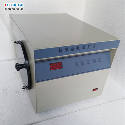 鹤壁鑫诚信 NJ-3型粘结指数测定仪 罗加指数及粘结指数的仪器设备