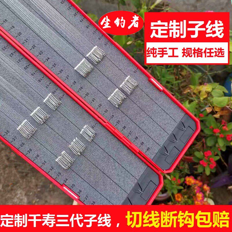 千寿三代3S成品子线黑坑钓鱼订定制手绑台钓子线双钩进口狼牙钩袖