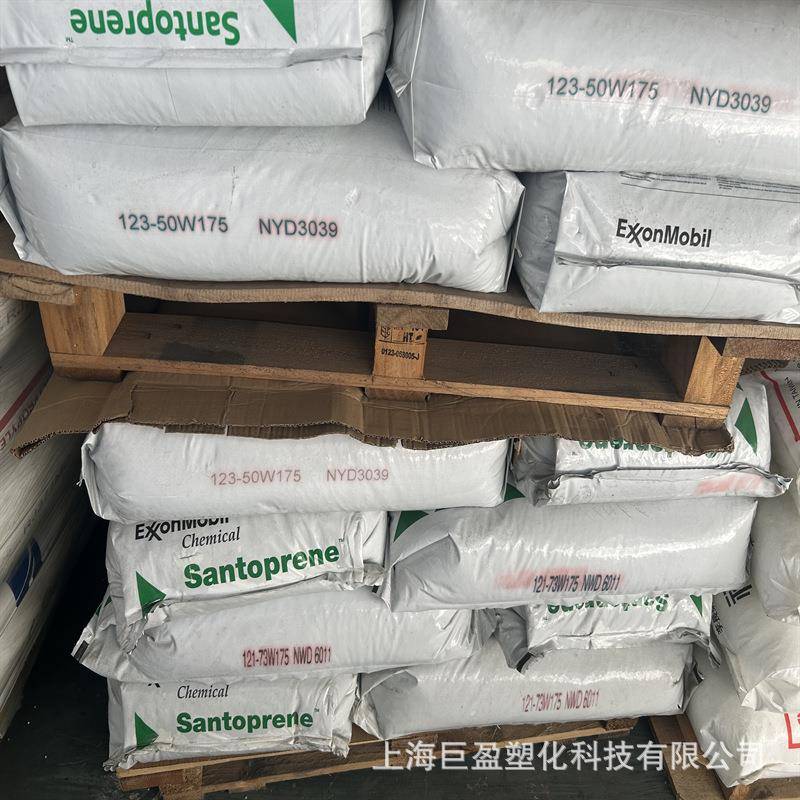 tpv山都平121-65W233 阻燃热塑性弹性体塑料颗粒