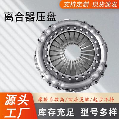 汽车离合器压盘3482001448 3482000553 80180 034.038