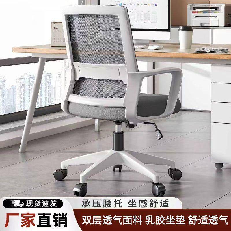 商务办公久坐椅子电脑会议职员靠背椅家用办公室学习升降座椅