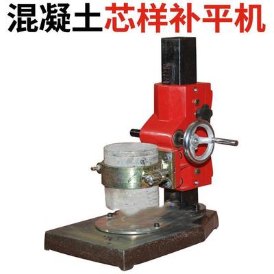 混凝土芯补平器芯样端面补平仪水稳机芯切割样混凝土芯样磨HZB-10