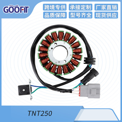 GOOFIT电磁线圈定子Trk251等