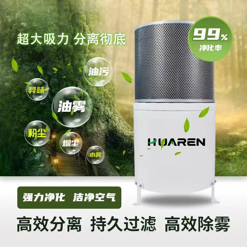 磨床油雾收集分离器加工中心离心油烟雾净化器CNC机床油雾机过滤