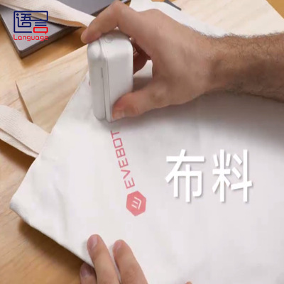 亿瓦PrintPods手持DIY打印机标签商标logo定制亲肤食品级便携印刷