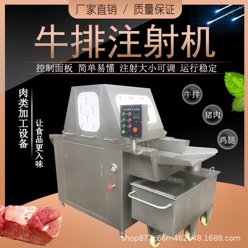 全自动盐水注射机牛羊猪肉鸡腿淀粉注射设备商用肉制品腌制入味机
