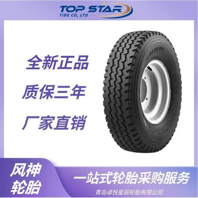 风神轮胎 315/80R22.5轮胎 AGC08花纹 运输车货车卡车轮胎