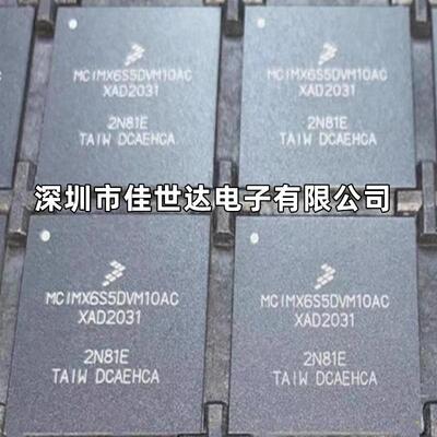 MCIMX6S5DVM10AC/AB MCIMX6S5EVM10AB/AC MCU嵌入式微控制器芯片