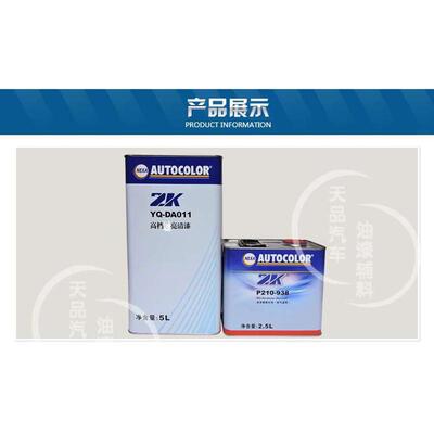 PPG清漆套装2K标准ICI辅料光固化剂汽车2KYQ-DA011清漆油高档