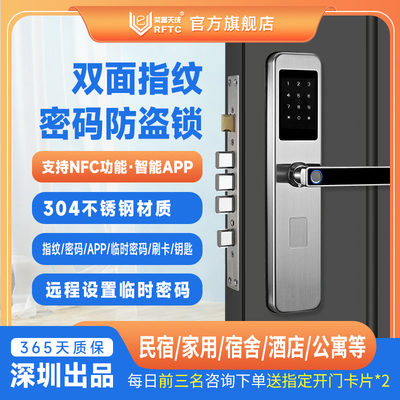 304不锈钢双面指纹锁智能酒店防盗门公寓 电子家用民宿密码通通锁