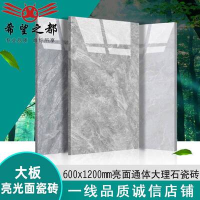 6001200通体大理石瓷砖 简约现代灰色 客餐厅大板墙砖 简约地砖