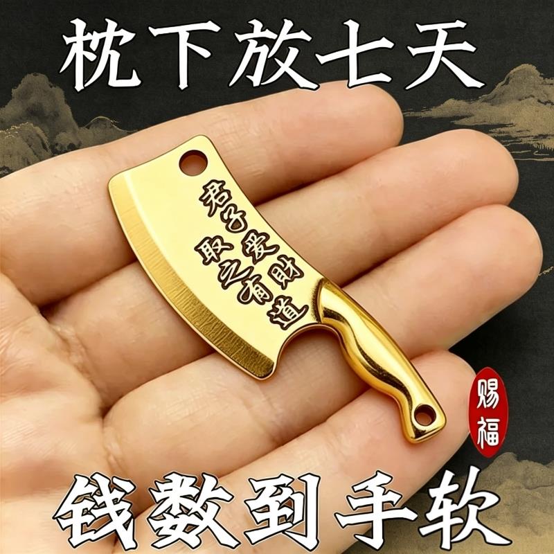 放枕下【吸横财】大财大运进家门招运进财横财降聚财黄铜钥匙扣挂