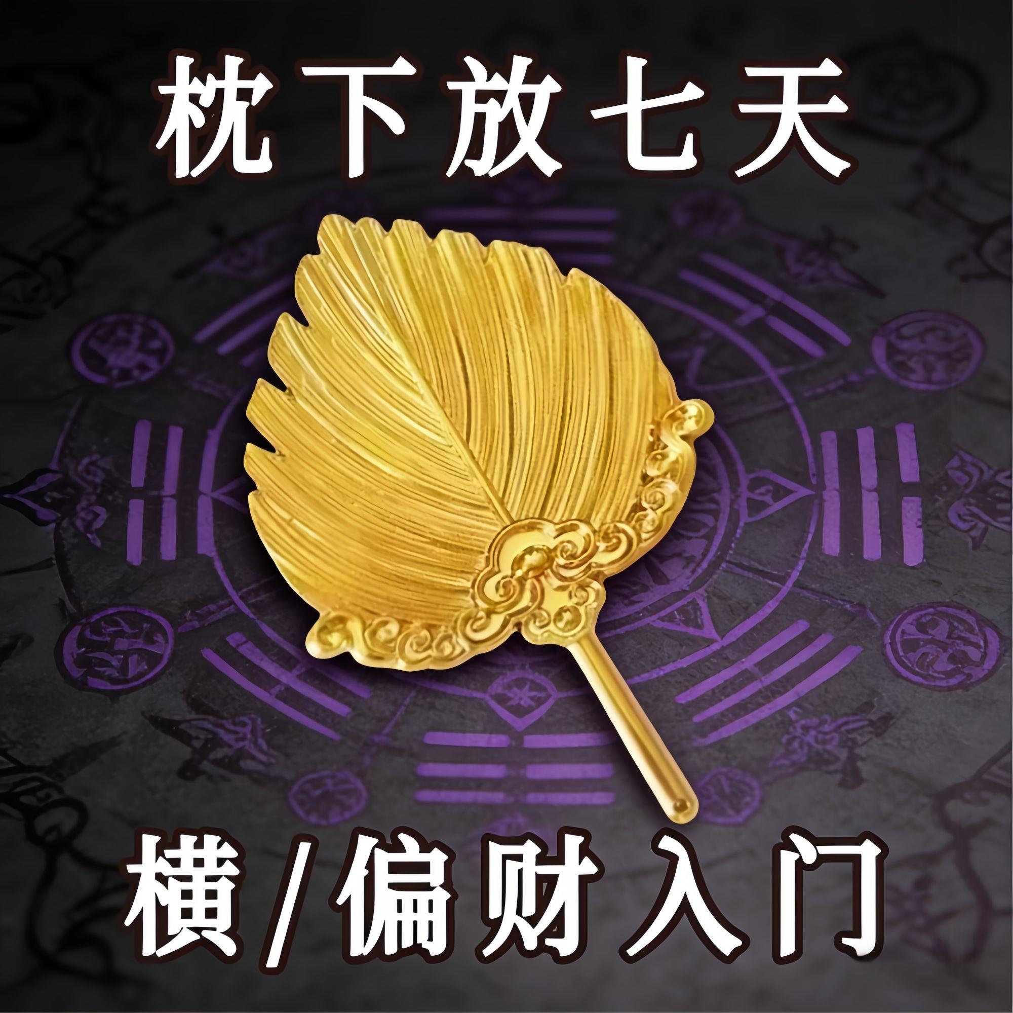 放枕头下【吸横财】老师傅供奉消债招运进招财聚财黄铜钥匙扣挂件