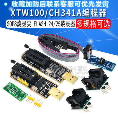 CH341A XTW-3编程器 USB 主板路由液晶 BIOS FLASH 24 25 烧录器