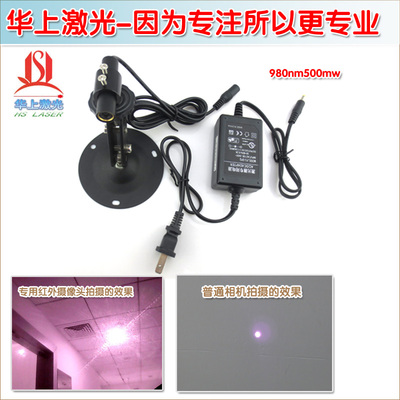 肉眼不可见光红外线镭射发射头 980nm500mw超大功率红外激光模组