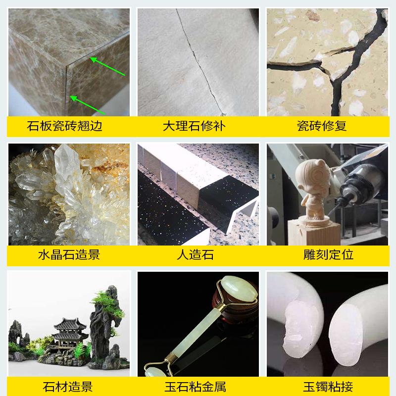 强力万能石材胶水快干专用胶不发白持久瓷砖古董无痕断裂装修粘接