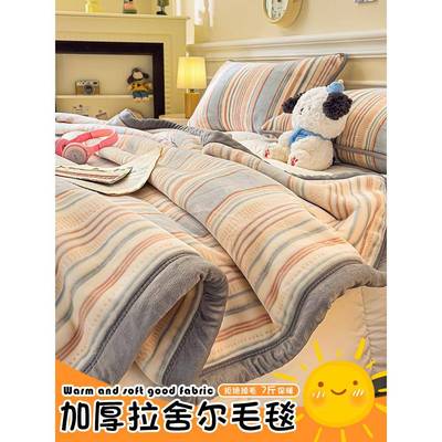?拉冬季舍尔毛毯加绒厚保暖珊瑚法兰小毯子舍条纹简约盖毯宿Fh($p