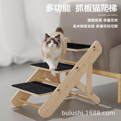 木屑质猫02266抓板猫楼梯耐磨不掉宠物抓板立逗式咪猫玩具实木魔