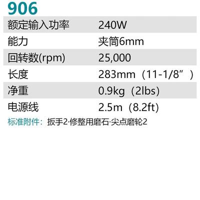 田（MAKTA）牧906直磨机雕电磨机打磨机打磨AMQ抛光内磨I刻工具22