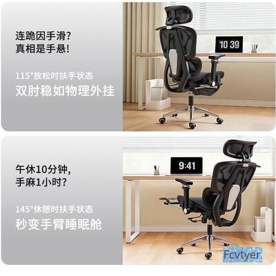 AFD体工学椅子9手电脑人椅家舒适久坐办公椅学习椅电扶竞椅可用躺