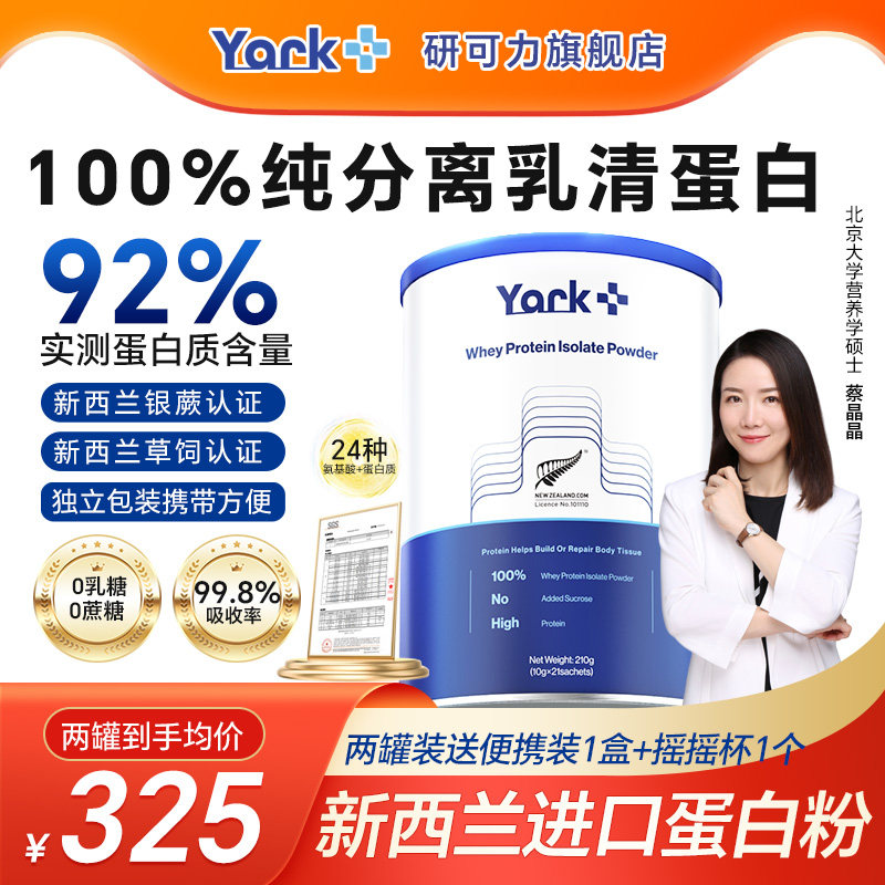 研可力分离乳清蛋白粉术后恢复营养无糖动物蛋白质粉营养品旗舰店
