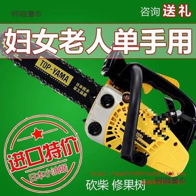 斤四冲纯进口小油锯小型锯2.5HGC公小纯汽油程锯油麦太保