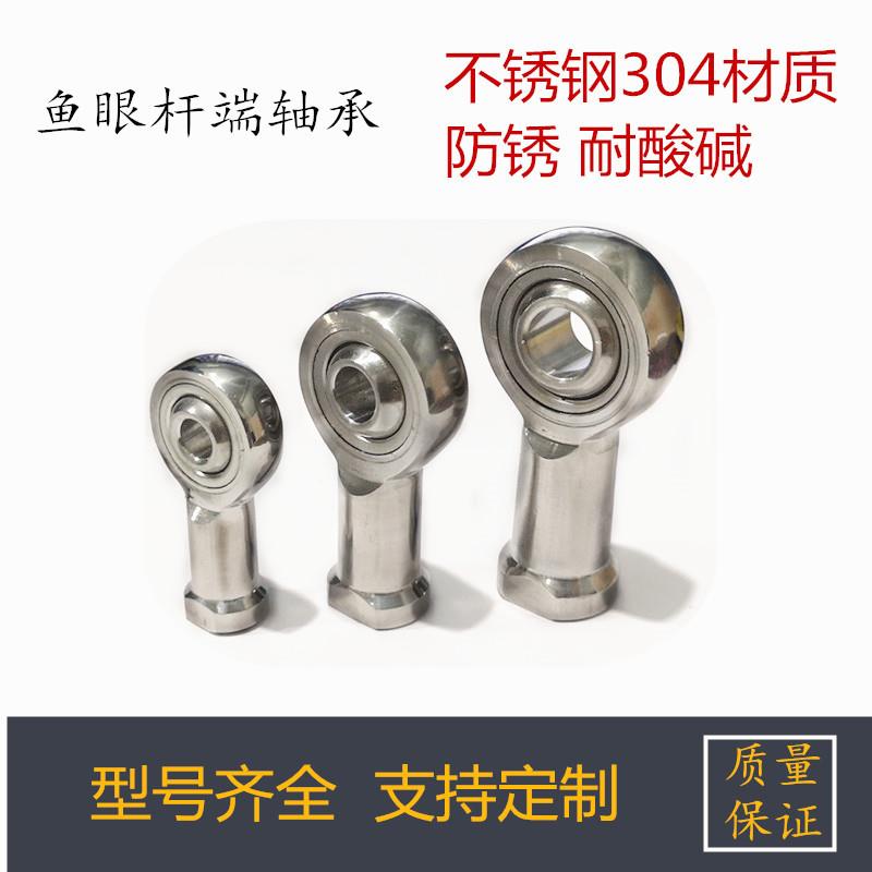 不锈钢杆端关节轴承SI20T/K SA20T/K 内径20mm厂家现货不易生锈
