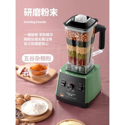 破壁机商用奶茶店多功能榨汁家用冰沙机豆浆打料理沙冰机仓央