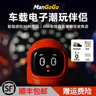 MANGOGO车载电子宠物摆件 潮玩智能伴侣趣壳汽车内饰品表情机器人