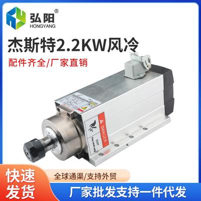 2.2kw杰斯特雕刻机主轴电机风冷18000rpm木工高速电主轴四颗轴承