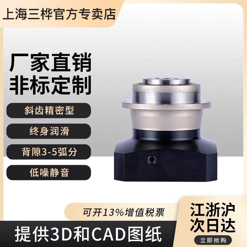 斜齿减速器/盘式行星减速机 ZD140法兰盘式输出精密行星减速机