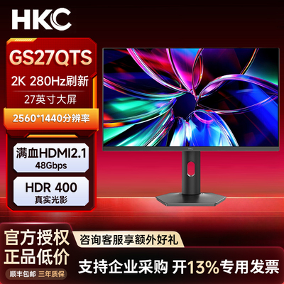 HKC27寸高端曲面显示器2K超高清1500R曲面300Hz电竞游戏屏GS27QTS