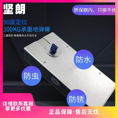 坚朗BDH50012地弹簧重型300KG地弹门铜门社区打门有框玻璃门配件