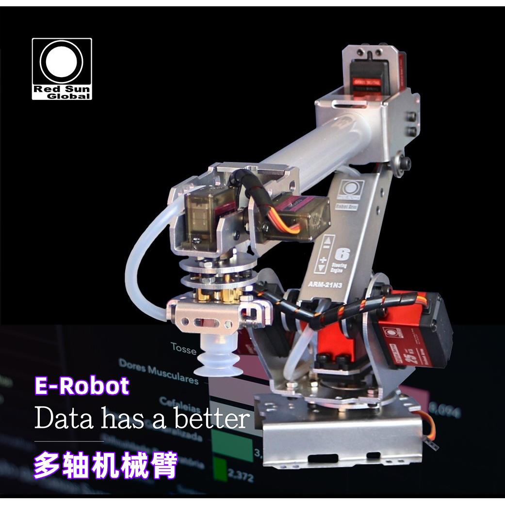 机械手臂 机械臂 手臂模型 多轴机械手 机器人模型 六轴机器人