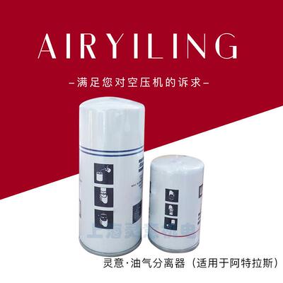 1622062301 2903062301空压机油气分离器油分 无油空压机配件