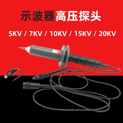 HVP3010示波器高压探棒10KV示波器监视器高压探极1万伏监视器HVP3