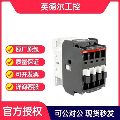 ABB AX18-30-10-80*220-230V 50Hz/230-240V60Hz 交流接触器