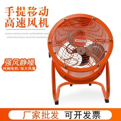 厂直供CTF-300手提安全轴流风机移动高速风机12寸通风散热风机