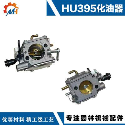 适用Husqvarna H395油锯配件395XP油锯化油器HUS395XP/H395化油器