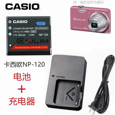 适用卡西欧NP120相机电池 S300 ZS20 ZS15 Z680 ZS12 zs26 充电器