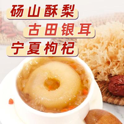 冰糖烤梨罐头秋冬一颗整颗砀山烤梨商用炖梨家用即食银耳鲜炖雪梨
