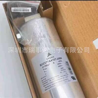 B32377B4107J080 B32377A4107J080 480vac3X100uf EPCOS薄膜电容