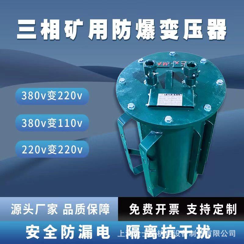 KSG矿用低压照明干式圆桶式方形三相变压器KAKY矿安证矿用证防爆
