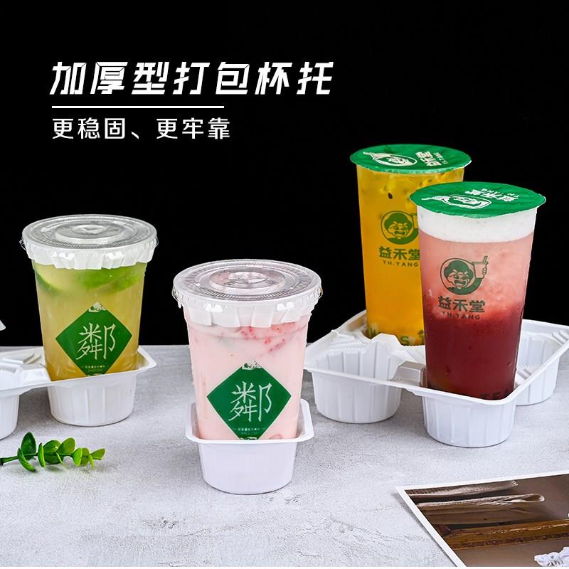 奶茶店咖啡饮料外卖打包塑料杯托商用防漏双杯四杯一次性加厚杯架