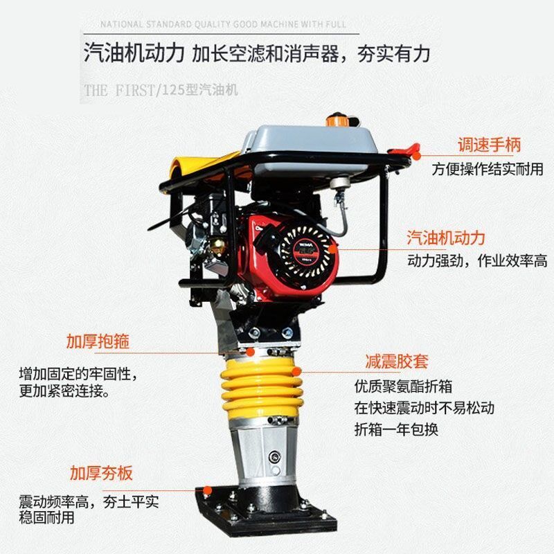 汽油夯实机220v/380v电动冲击夯打夯机路面地基夯夯土砸夯机立夯