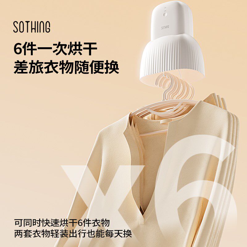 向物旅行便携烘干机折叠小型干衣机迷你口袋烘衣服哄出差旅游神器